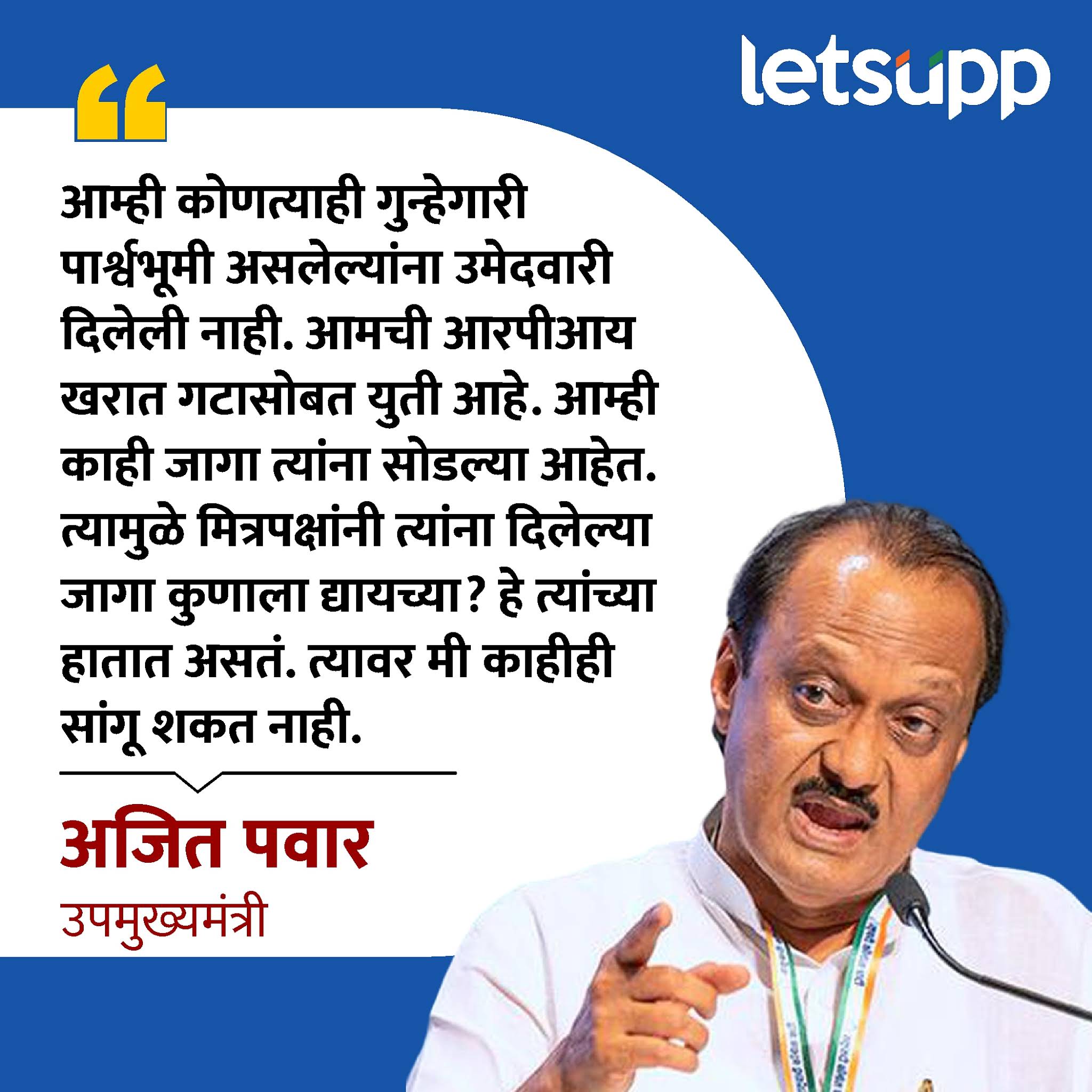 Post from LetsUpp Marathi