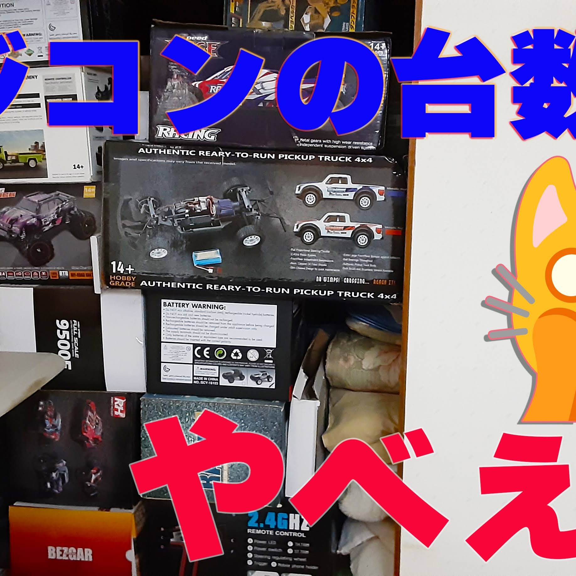 Post from RC TV KORO Power