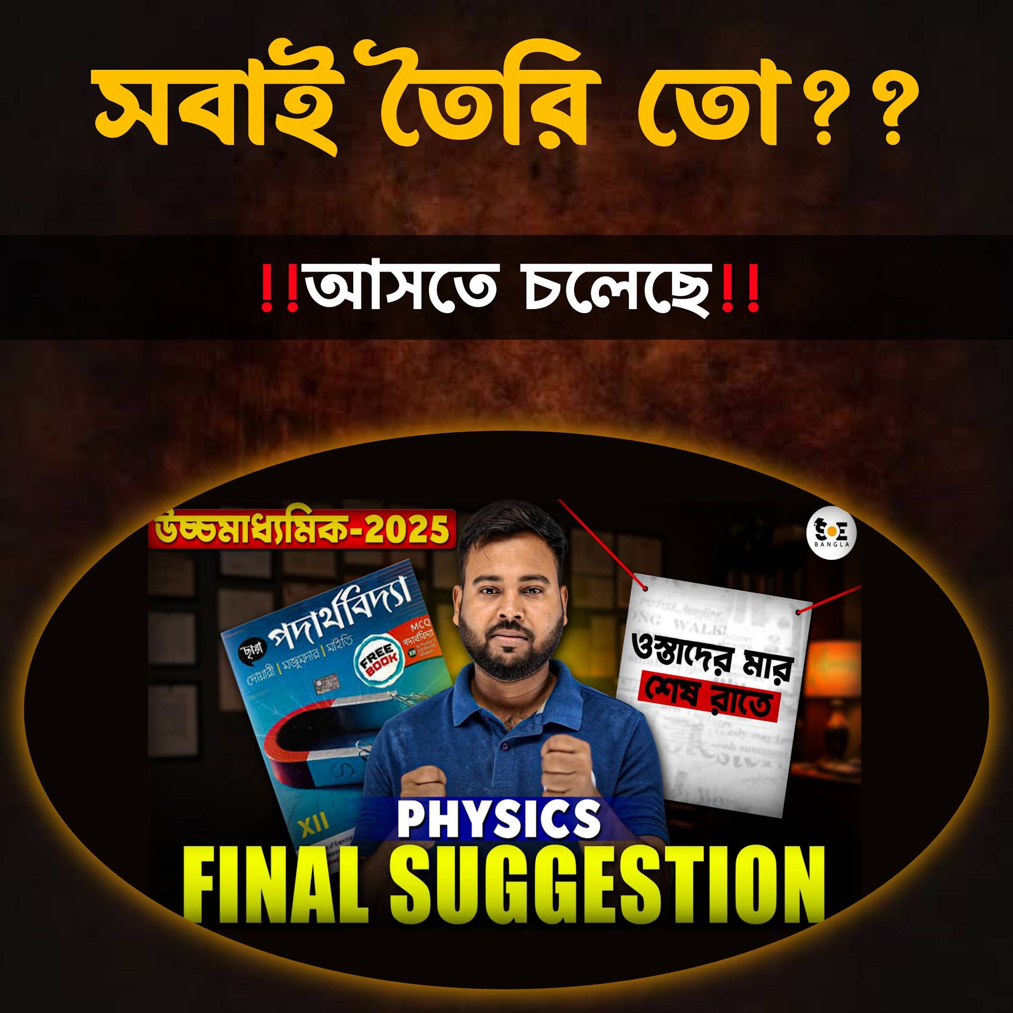Post from SOE Bangla
