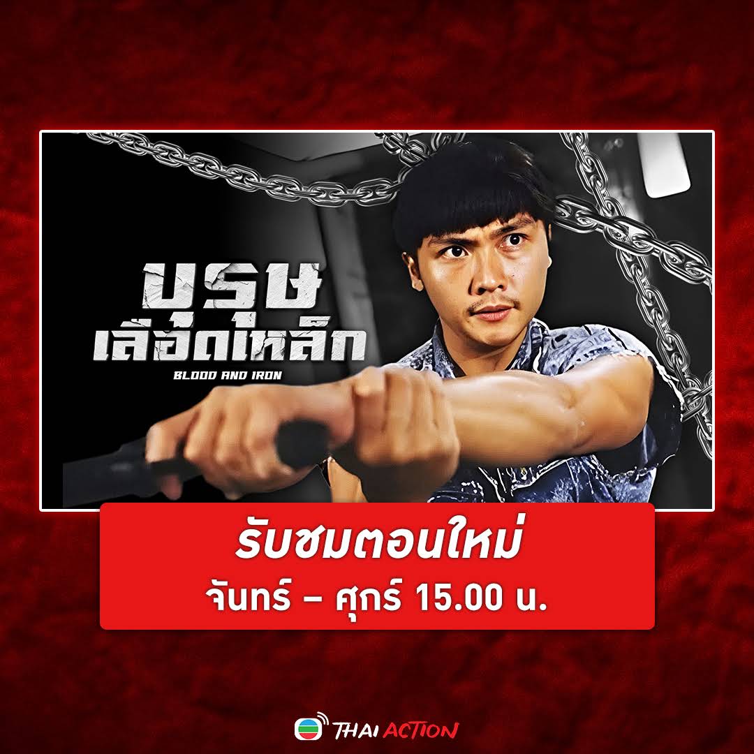 Post from TVB Thai Action