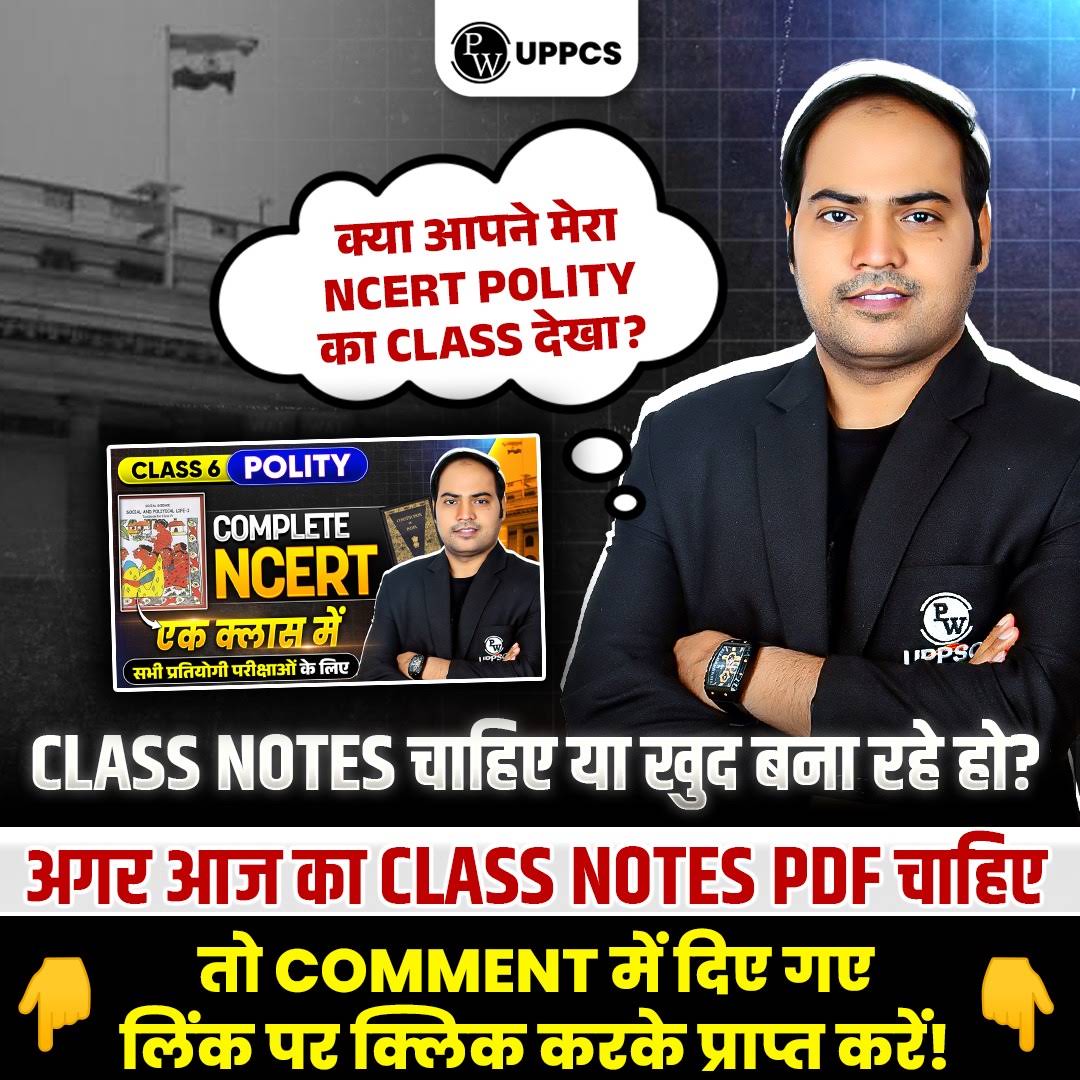 Post from PW UPPCS
