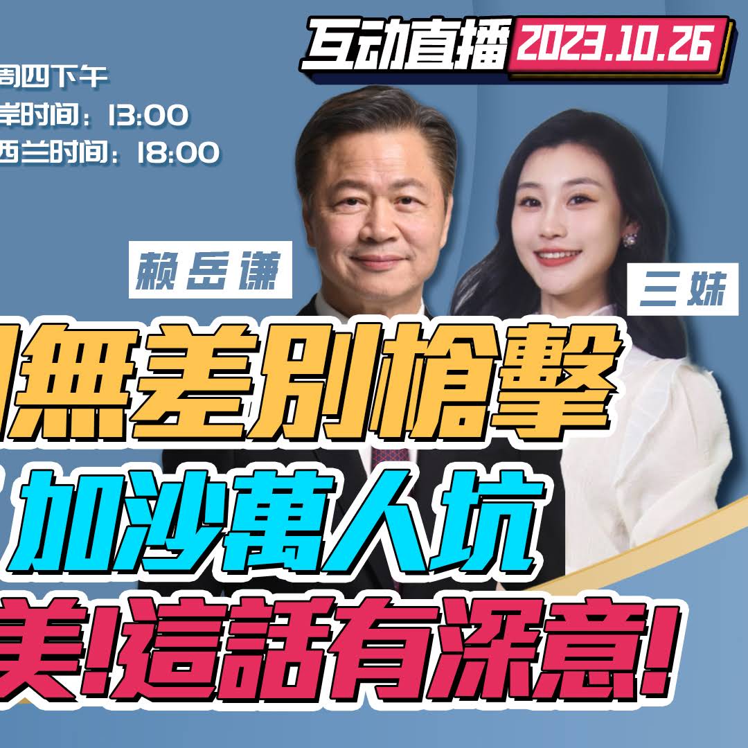 Post from BNE TV - 新西蘭中文國際頻道