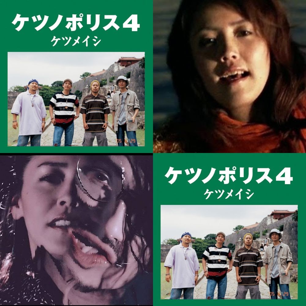 元ちとせワダツミの木