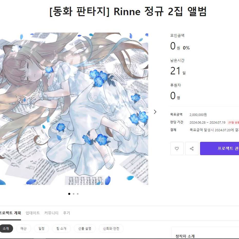 Post from Rinne Music