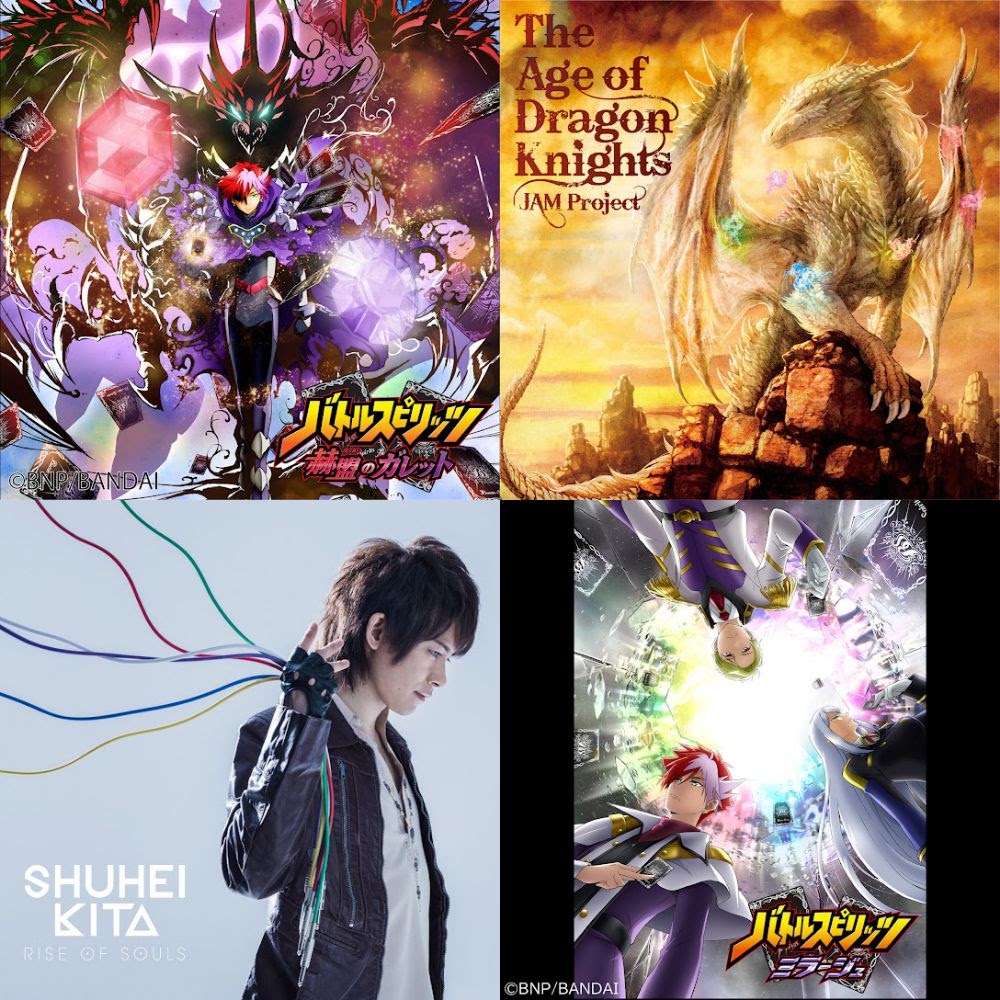 Battle Spirit All opening