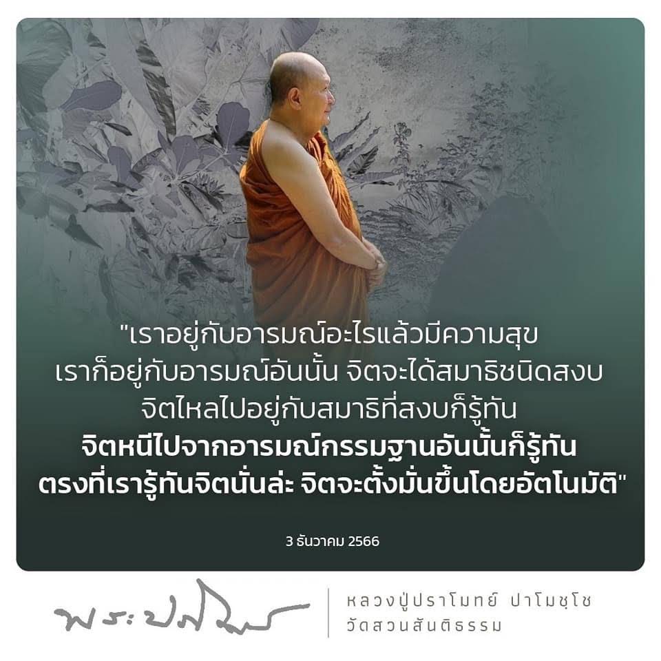Post from Dhamma.com