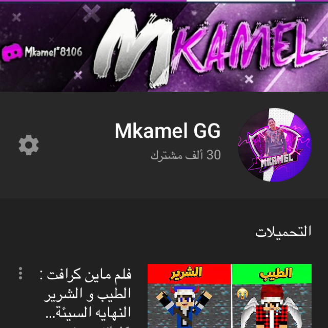 Post from Mkamel GG