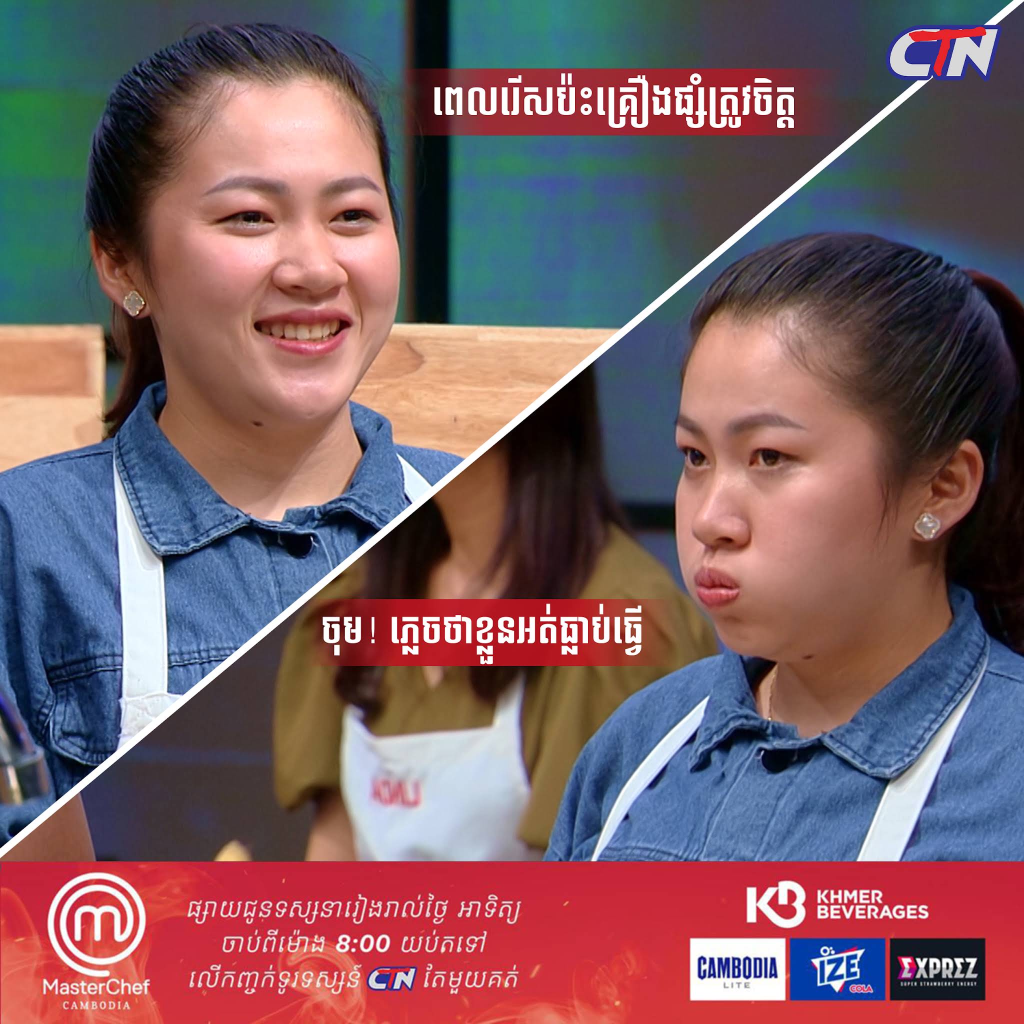 Post from MasterChef Cambodia