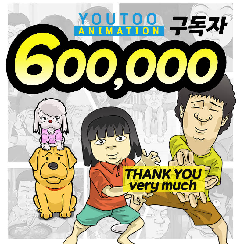 Post from YOUTOO - 유투 애니메이션