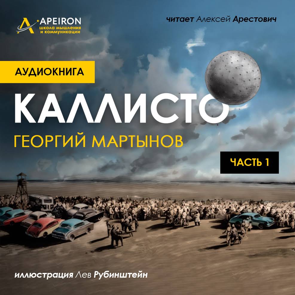 Post from Alexey Arestovych