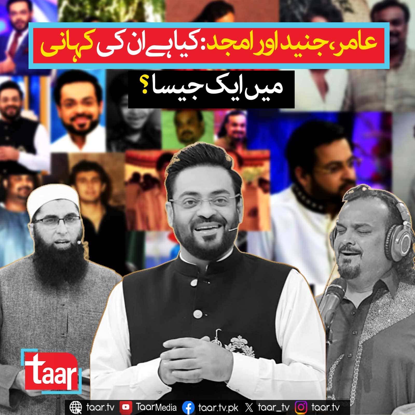 Post from Taar Media