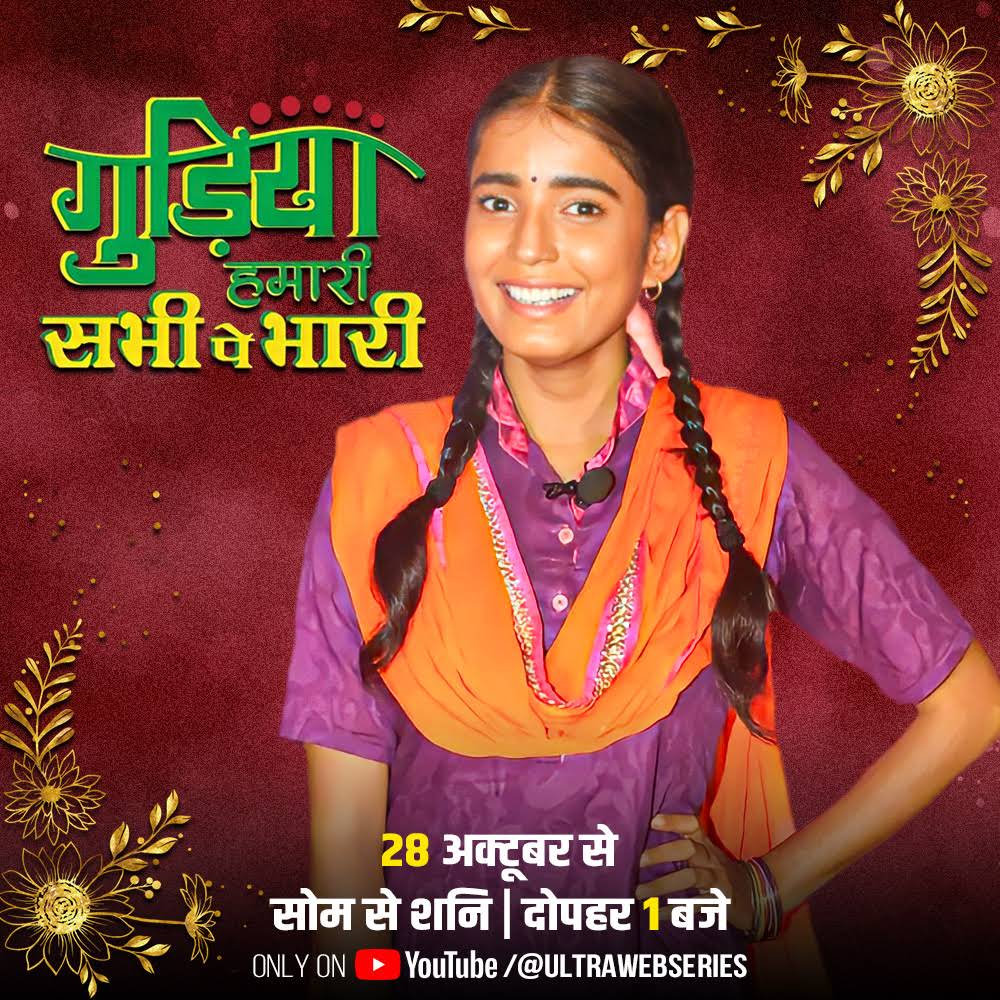 Post from Ultra Web Series
