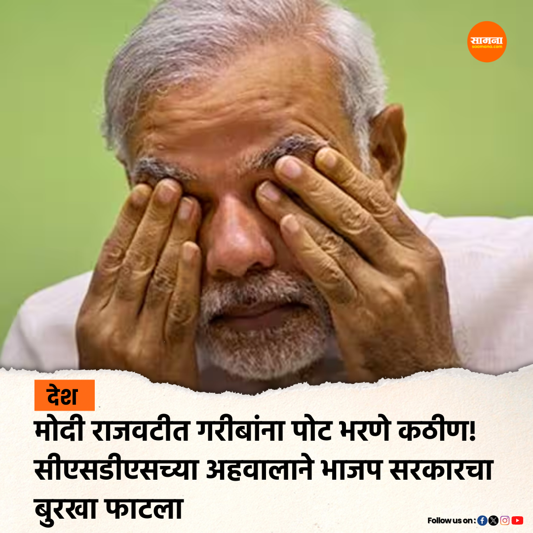 Post from Saamana