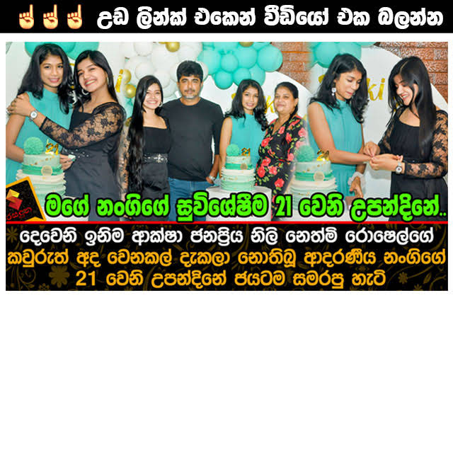 Post from Rasaduna රසදුන