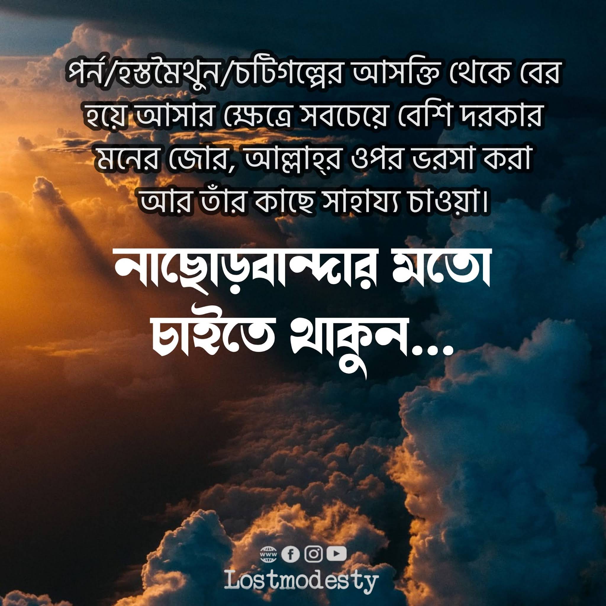 Post from Lost Modesty