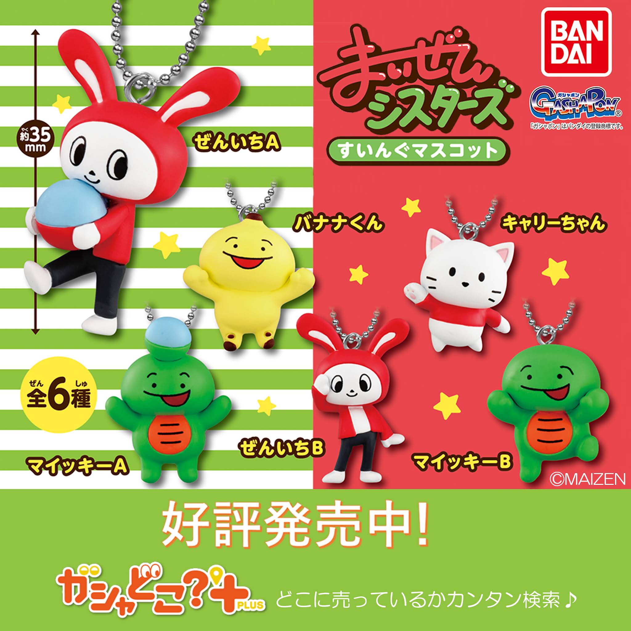 Post from Maizen Japanese Channel