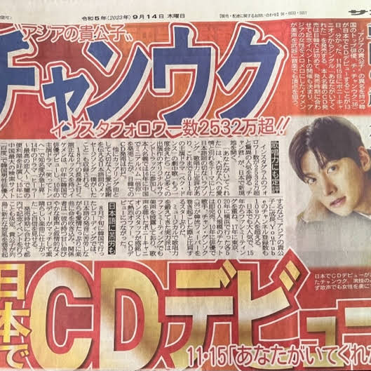 Post from HITOMIN Room【ほぼチ・チャンウク】しらんけど〜💕