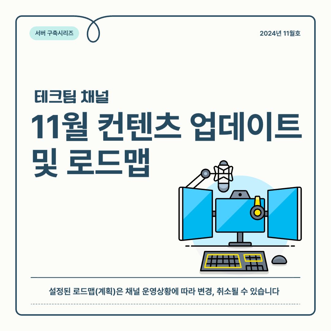 Post from 테크팀(Tech Tim)