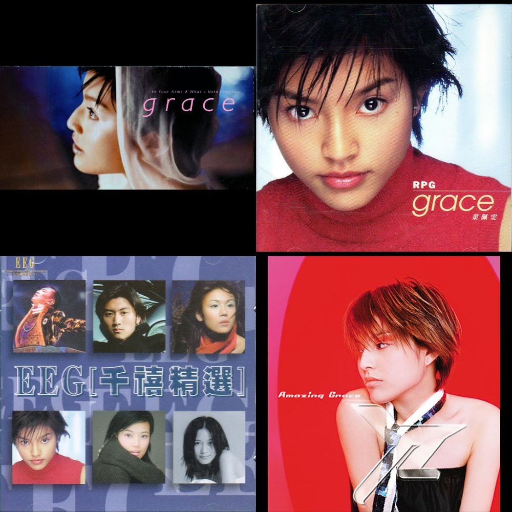 Grace Yip 葉佩雯 - Promo 派台歌