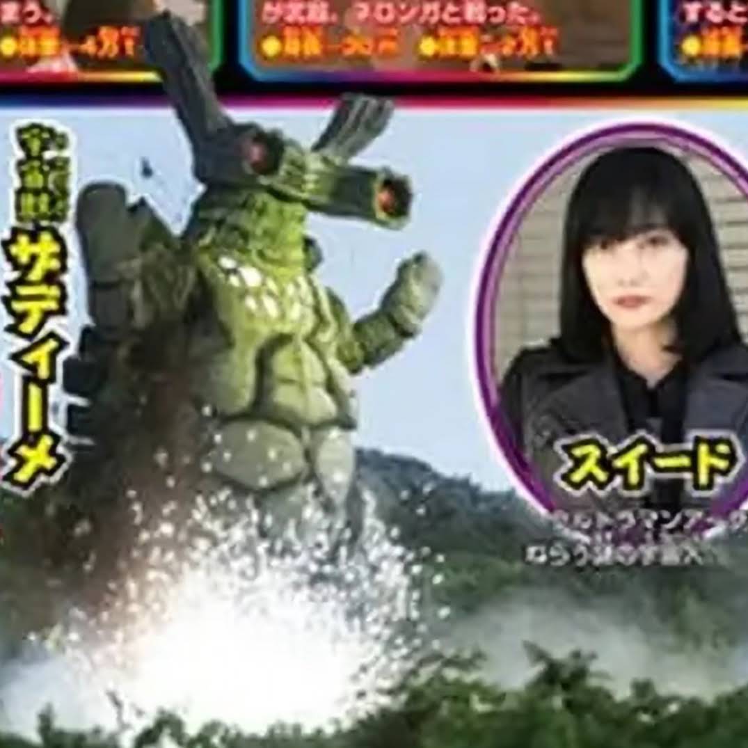 Post from Sam Messenger The ULTRAMAN Official Fan 2024