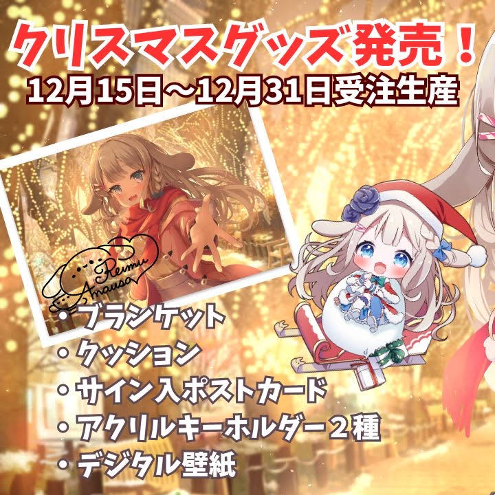 Post from Reimu Ch. 甘兎れいむ