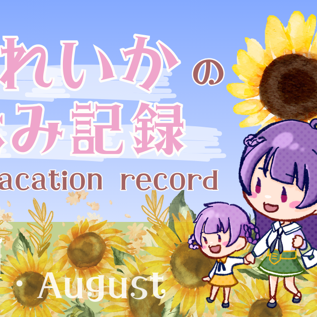 Post from Otsuka Ray ch.乙夏れい