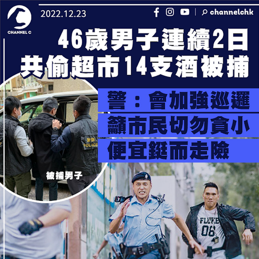 Post from Channel C HK