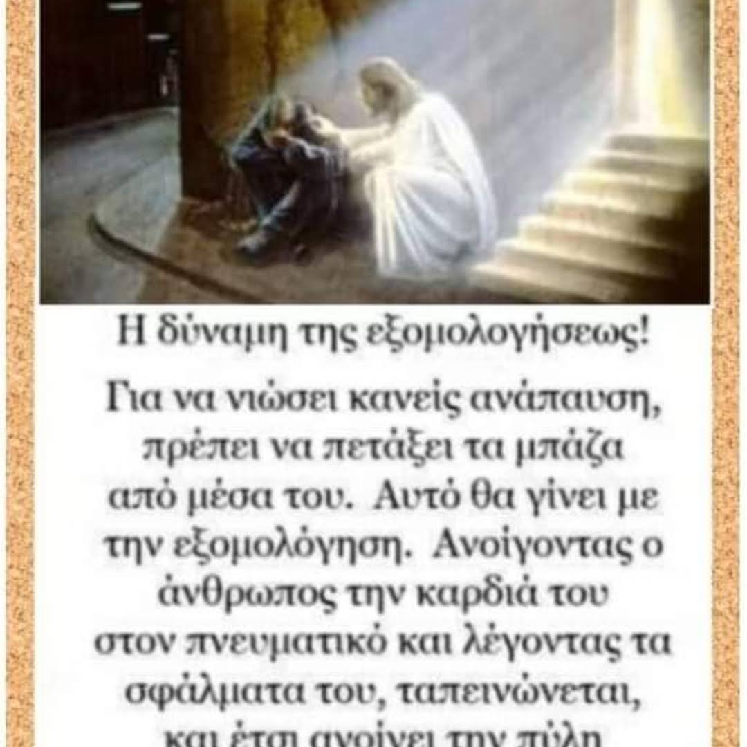 Post from Φως Χριστου να διωξει το ανθρωποκτονο σκοταδι