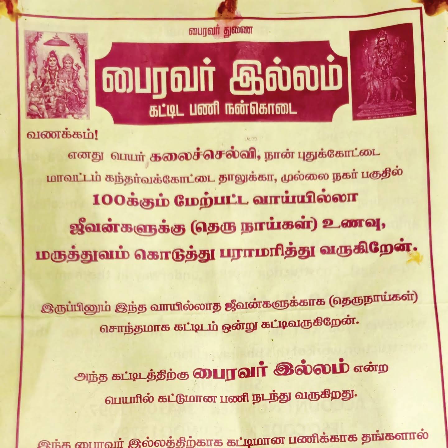 Post from Amma chellam🐕