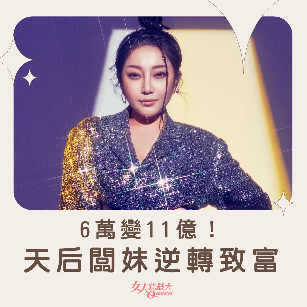 Post from TVBS Queen