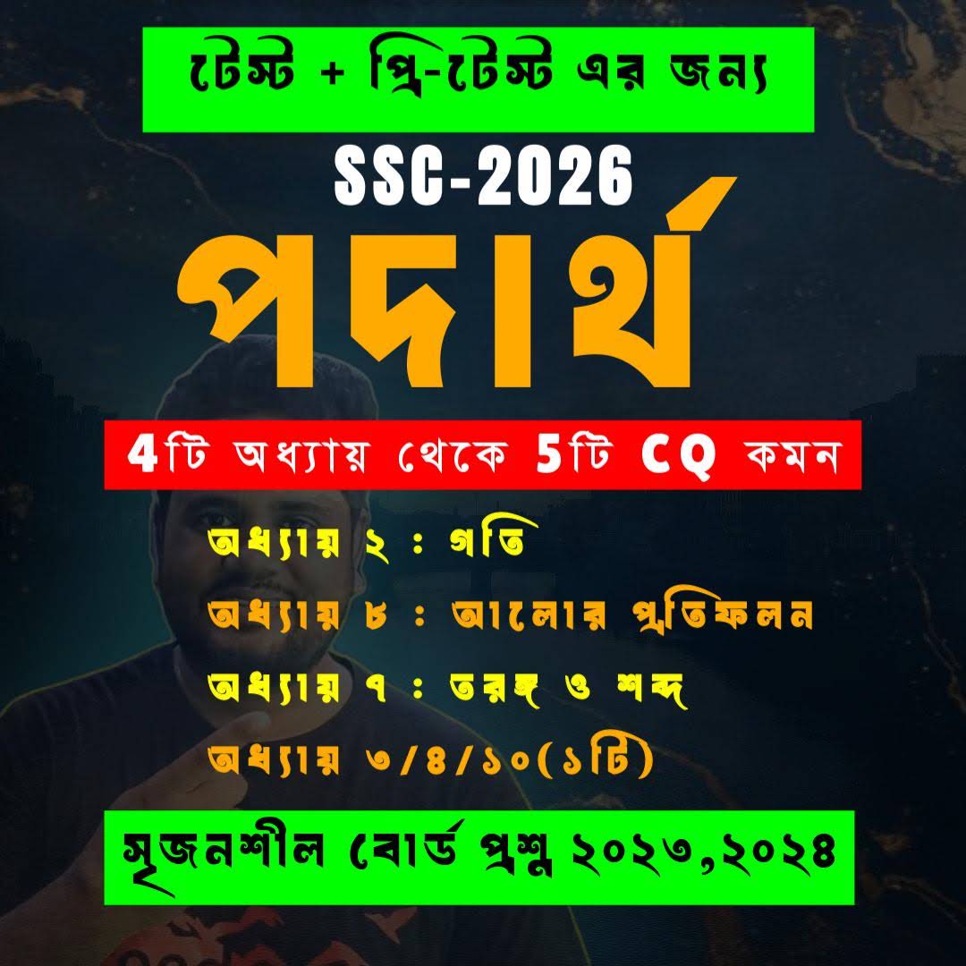 Post from SSC HSC BD