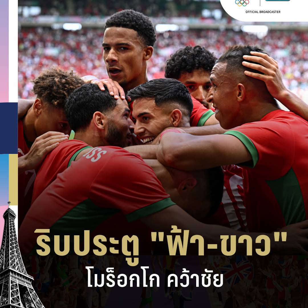 Post from PPTV SPORTS