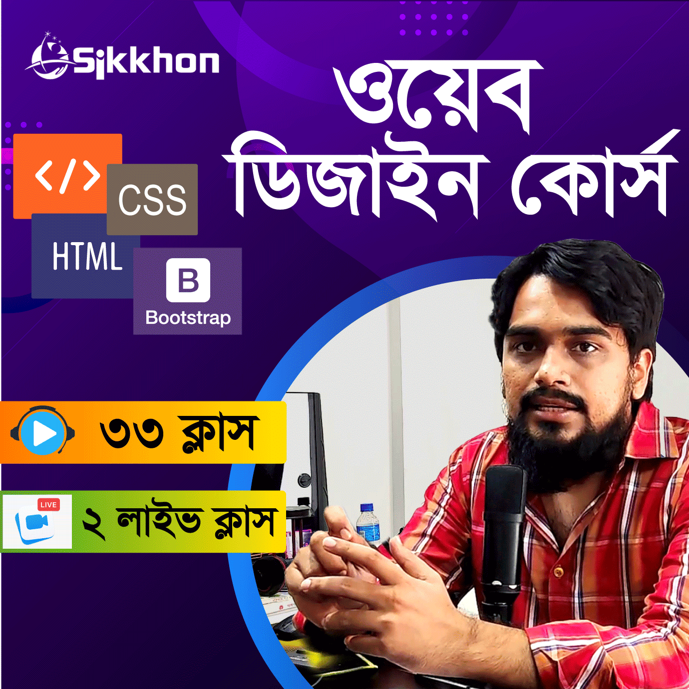 Post from Sikkhon
