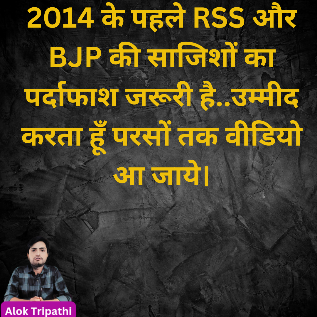 Post from Alok Tripathi