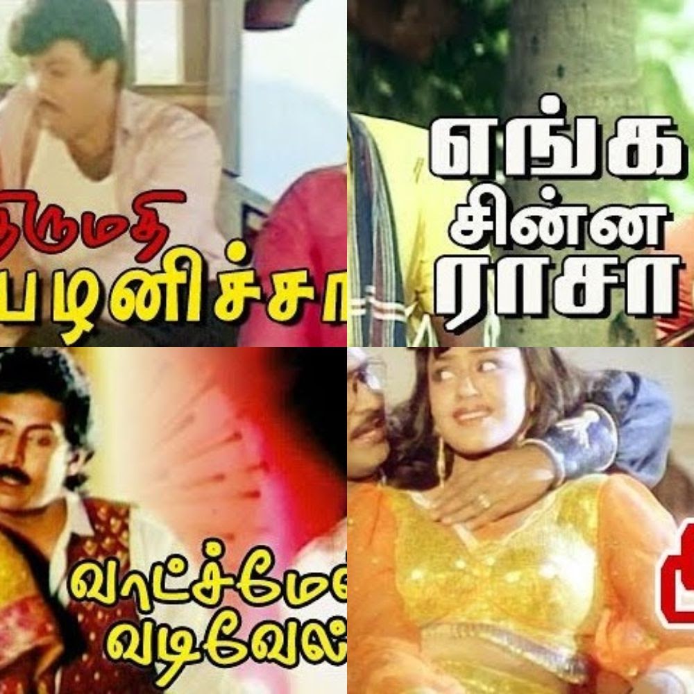 Midnight Masala Item Songs In Tamil 