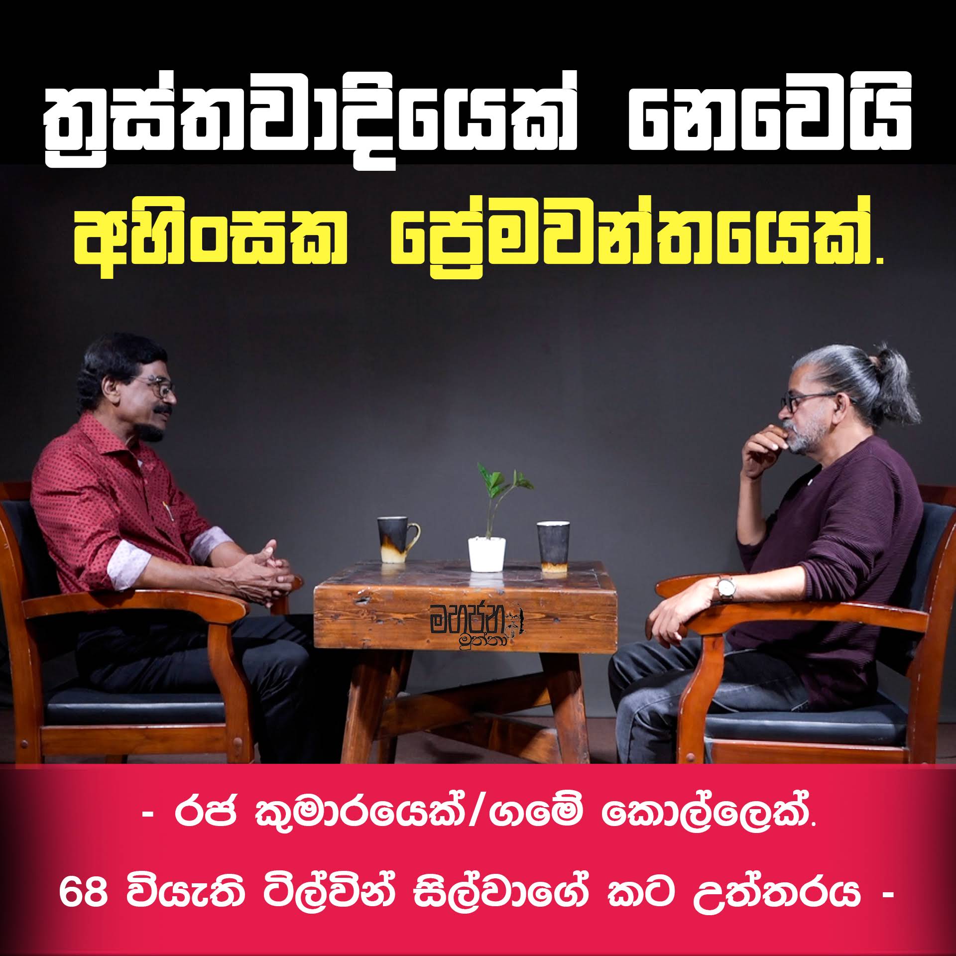 Post from Upul Shantha Sannasgala