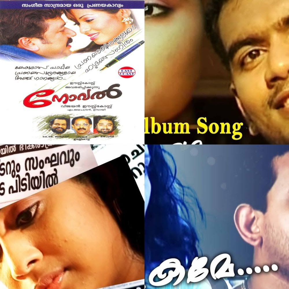 Evergreen Malayalam Album Songs