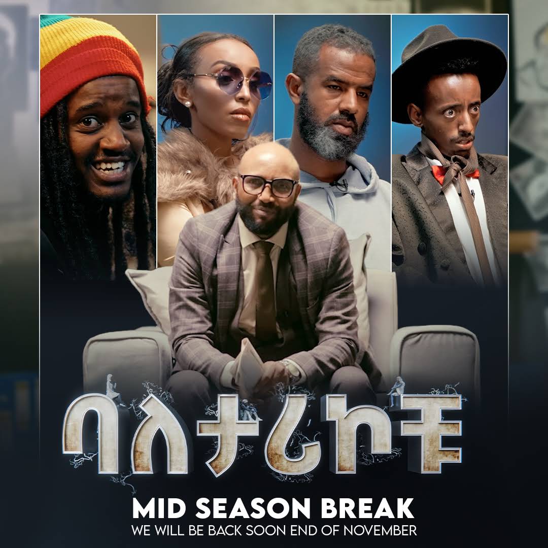 Post from DINK TV | ድንቅ ቲቪ
