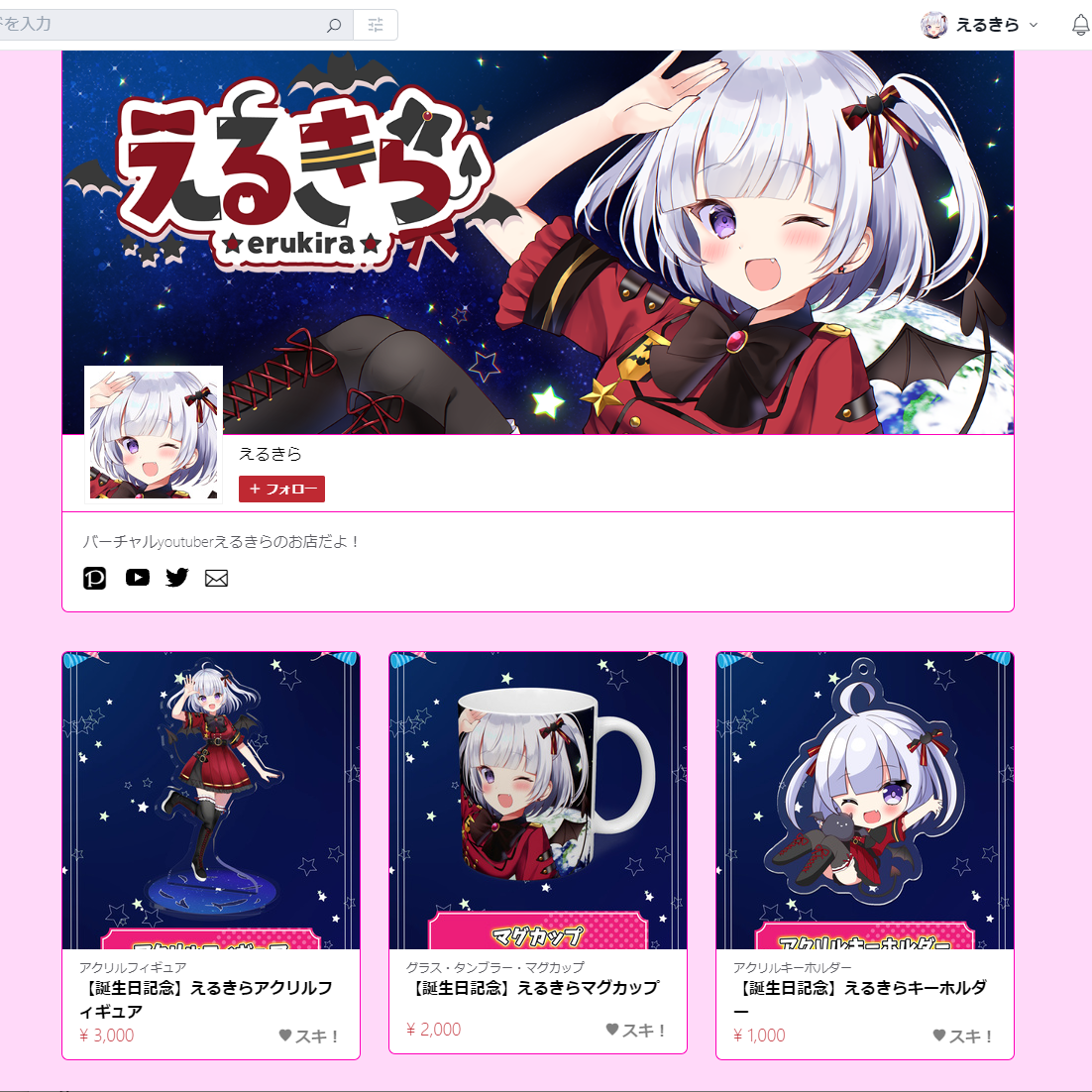 Post from えるきら