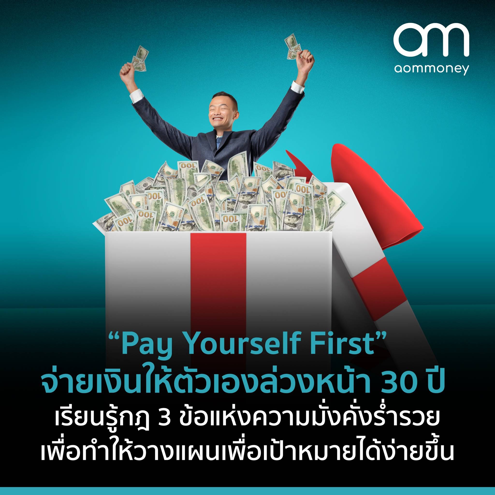 Post from aomMONEY