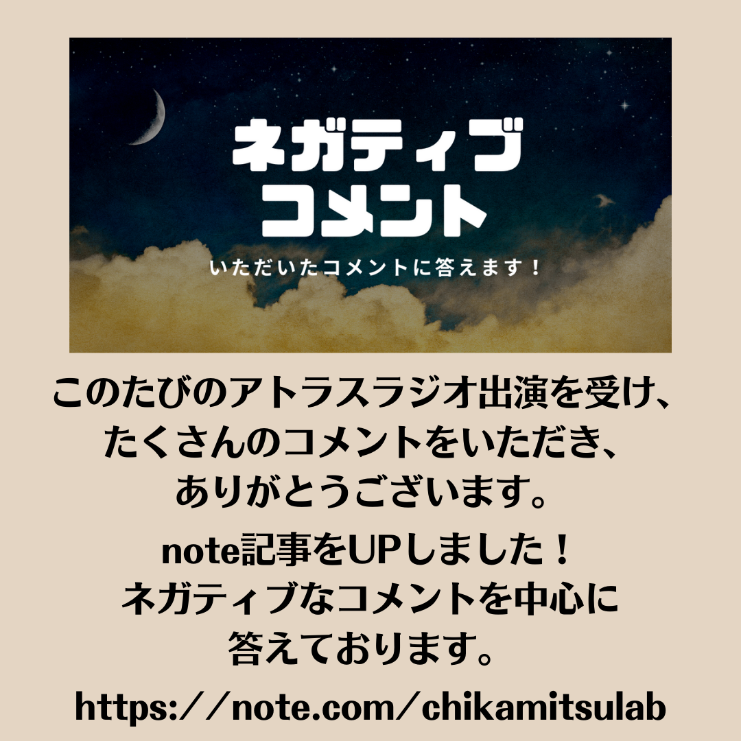 Post from そよかぜ ちかみつ -chikamitsu lab-