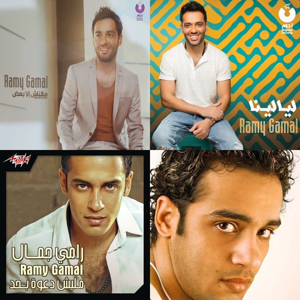 Ramy Gamal Best