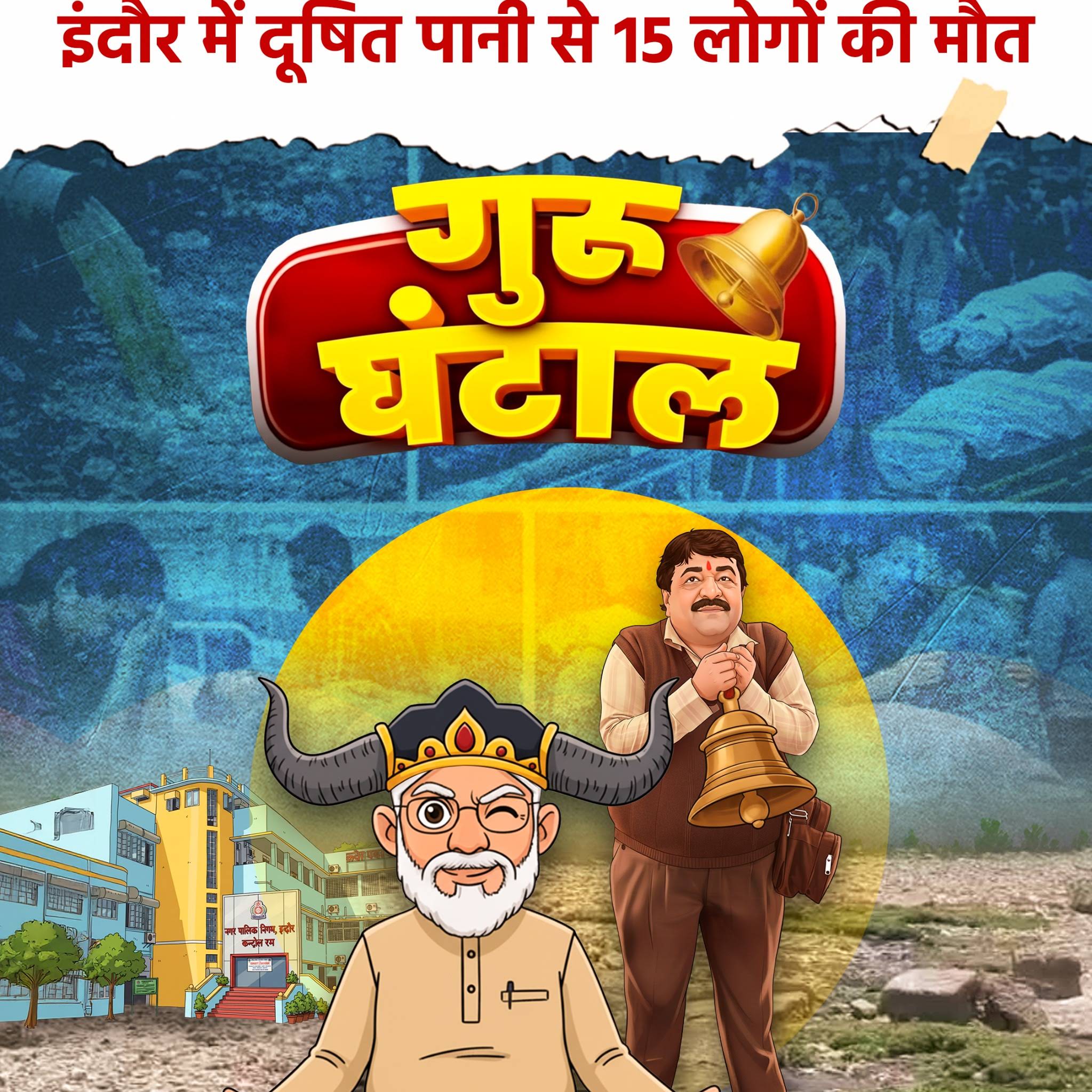 Post from Aam Aadmi Party