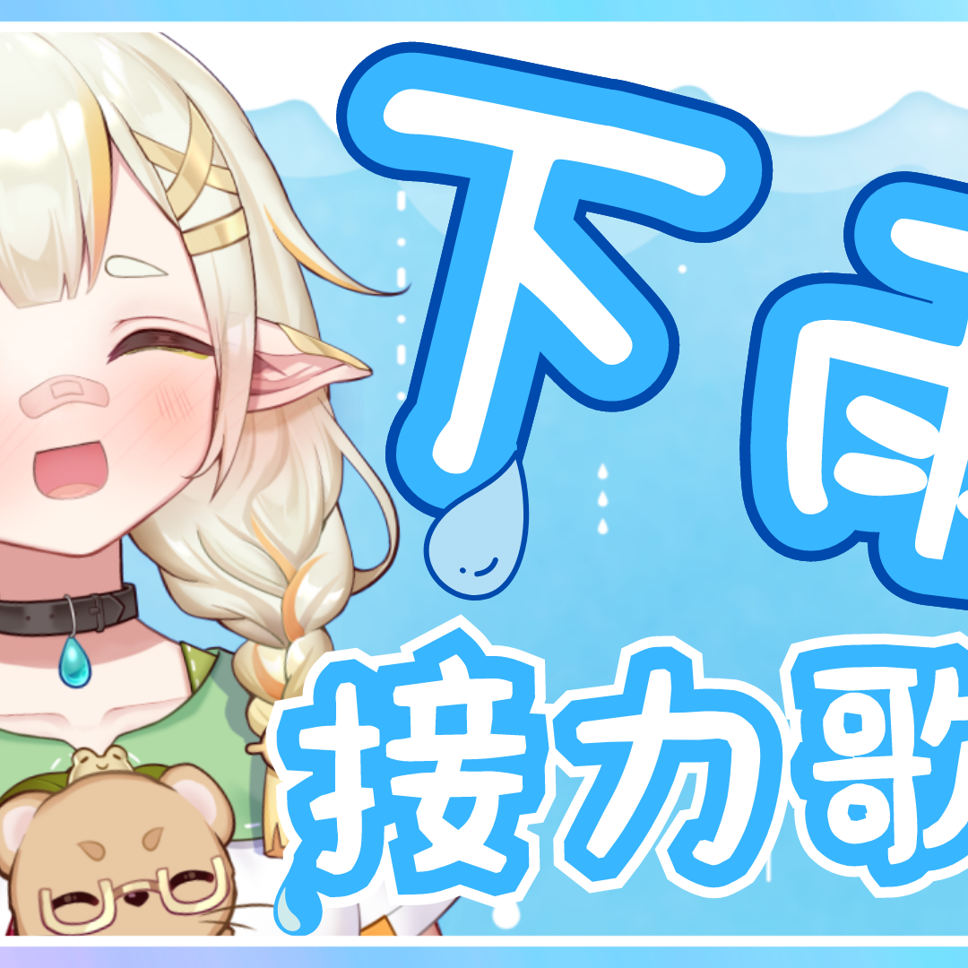 Post from 詩雨蔻達 Shiu Coda Ch.