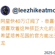 Post from 至尊星 Supremestar