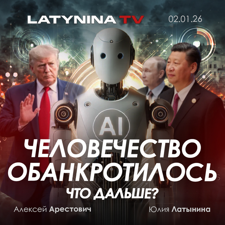 Post from Alexey Arestovych