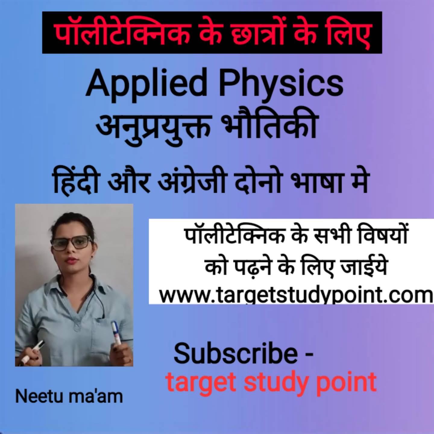 Post from Target Study Point
