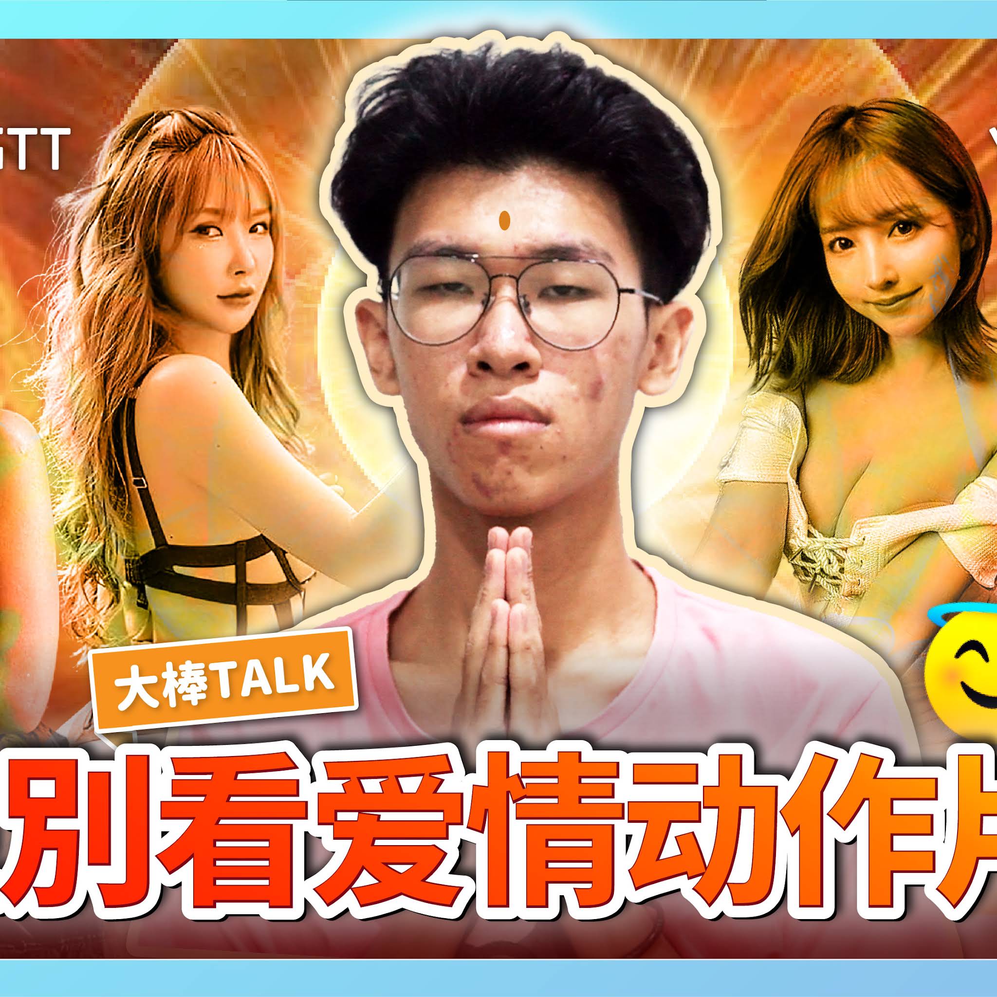 Post from DaBangji 大棒记