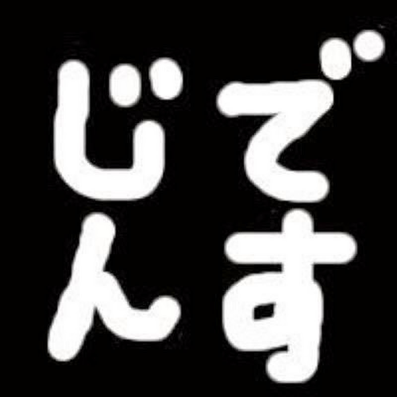 JIN DA HOUSE｜YouTubeランキング