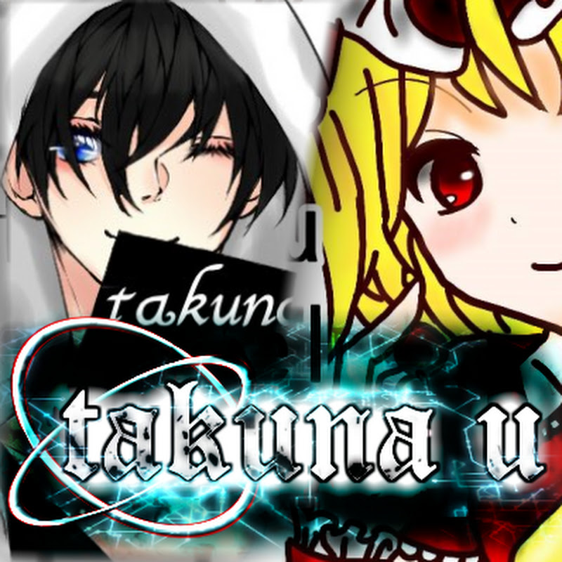 人気YouTuber、takuna u (たこなす)の総収入がすごい！？その収益を年収・時給まで徹底分析！